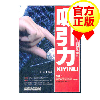 吸引力 azw3格式下载